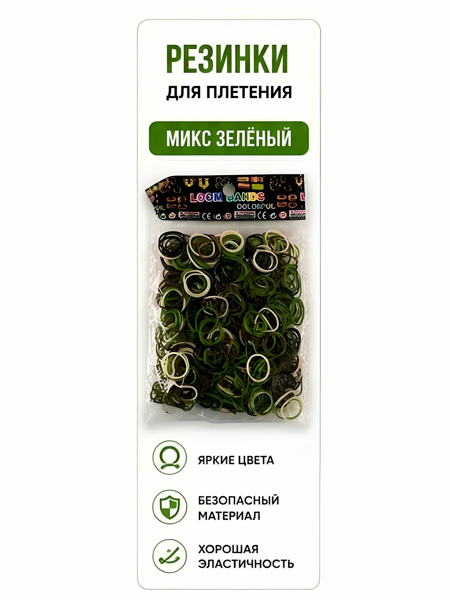 Резинки для плетения Loom Bands зеленый микс, для браслетов и фигурок