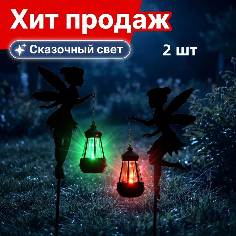 Фигурка садовая