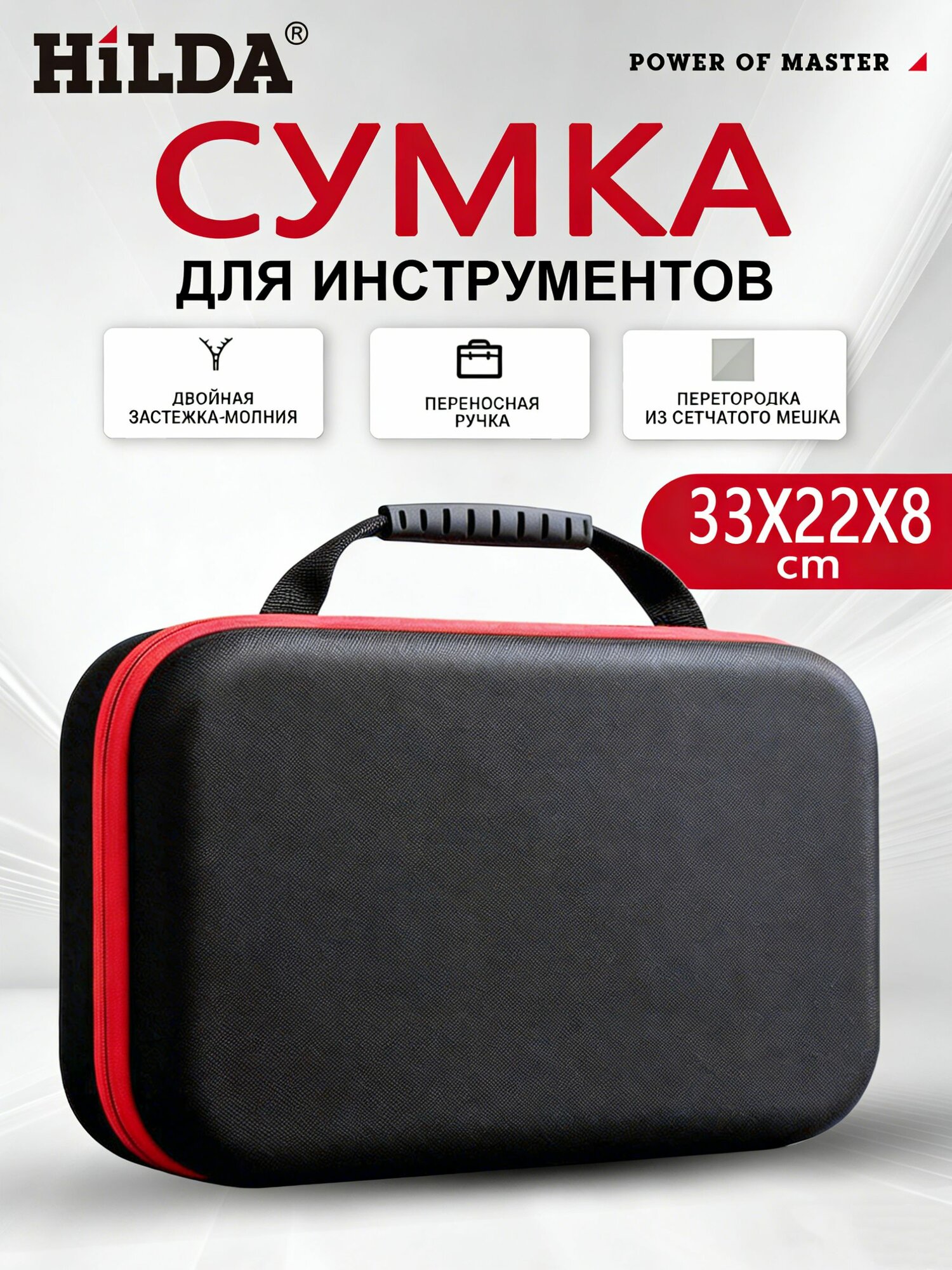 Набор инструментов
