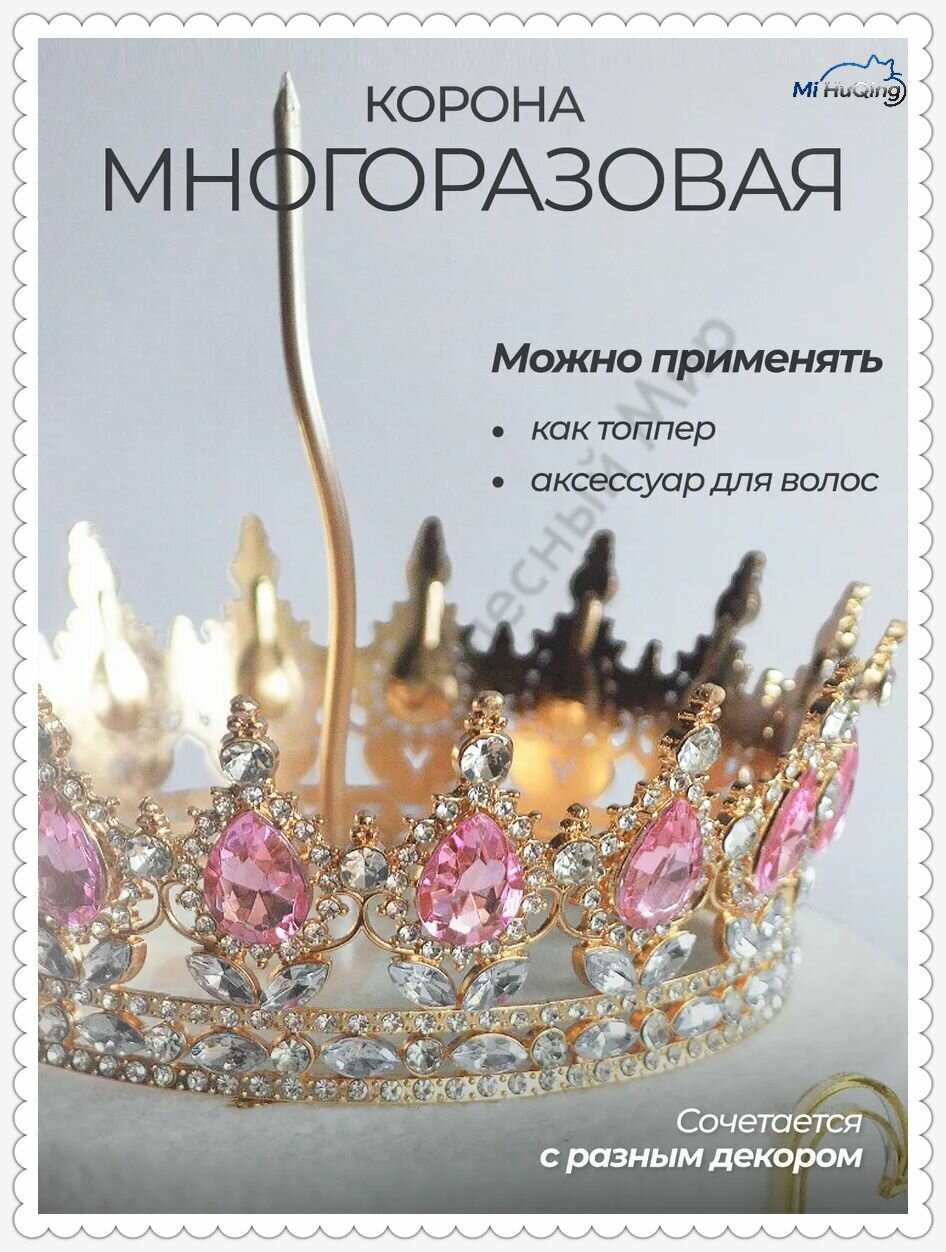 Топпер для торта — фото 1
