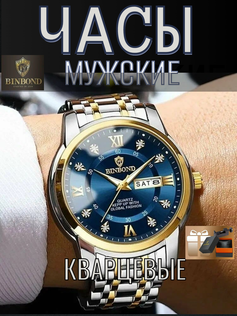 Наручные часы