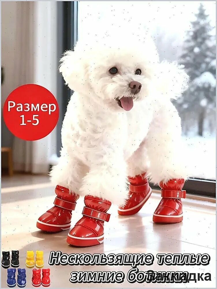 Зимние теплые ботинки для собак на нескользящей подошве-4 шт./комплект
