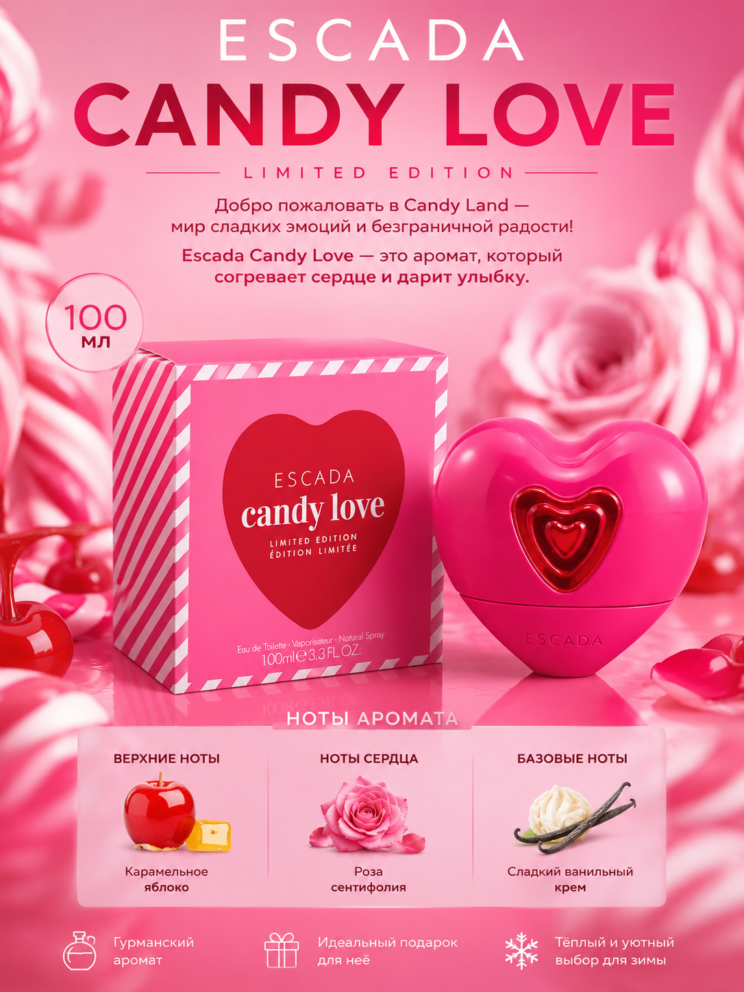 Escada Candy Love Limited Edition женская туалетная вода 100 мл