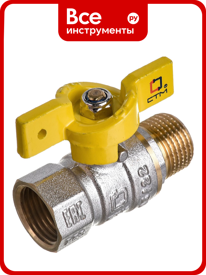 Шаровой кран для газа СТМ ГАЗ 1/2" г/ш, бабочка CGFMB012, латунный с никелированным покрытием, прямой проходной тип