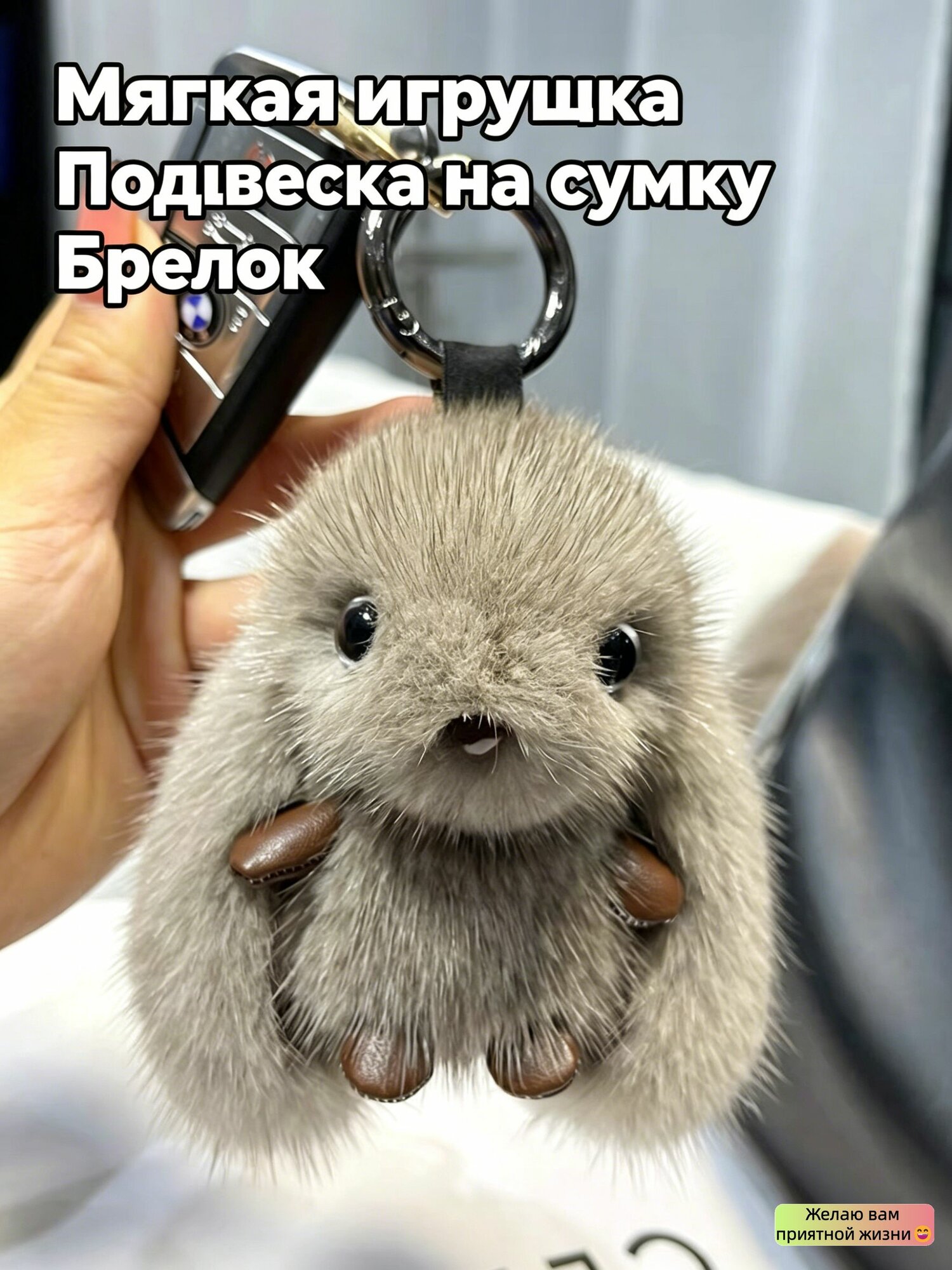 Мягкая игрушка