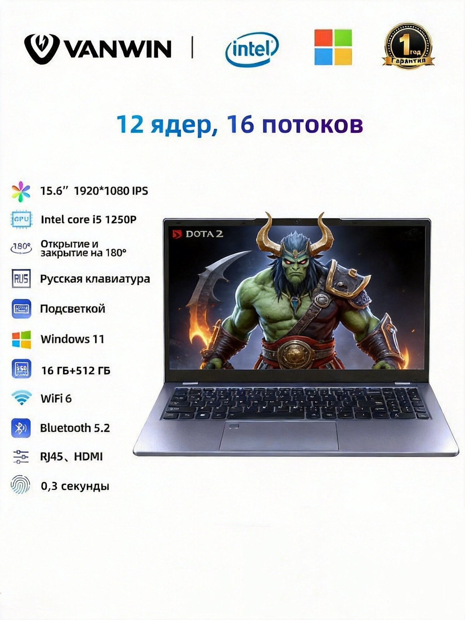 Ноутбук VANWIN 15.6", Intel core i5 1250P, Intel Iris Xe Graphics 80EU, RAM 16GB, SSD 512GB, Windows 11 Pro