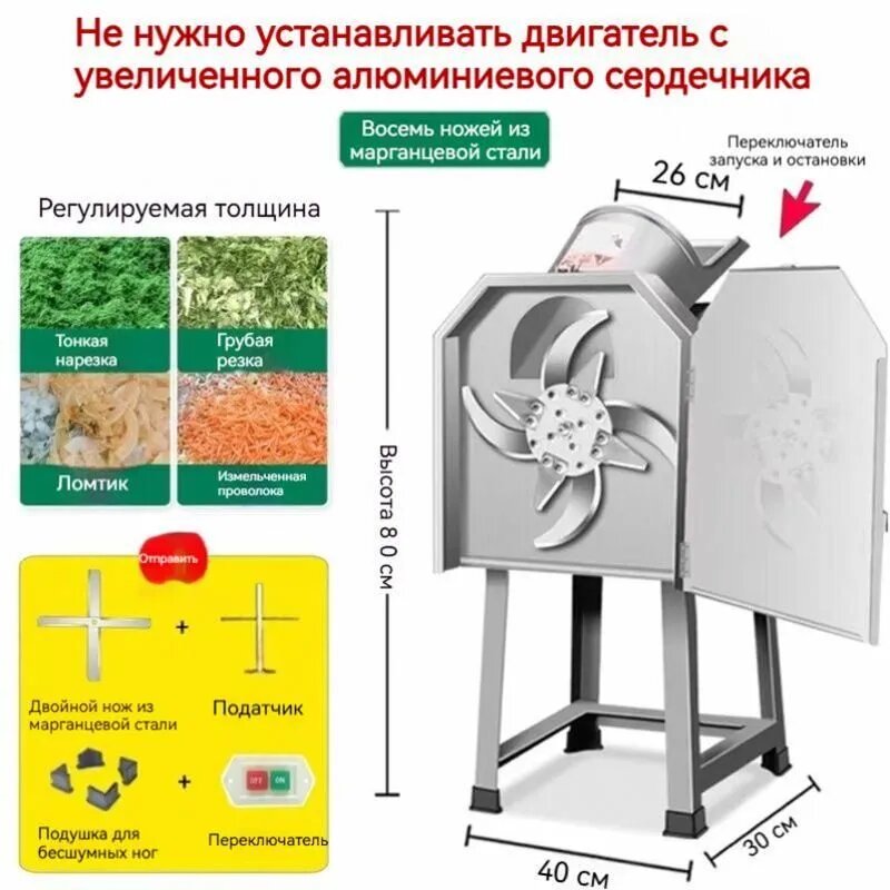 Садовый измельчитель — фото 1