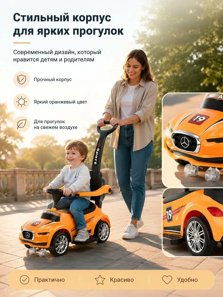 Детская машинка-каталка с ручкой и педалями для малышей от 1 до 3 лет (оранжевая)