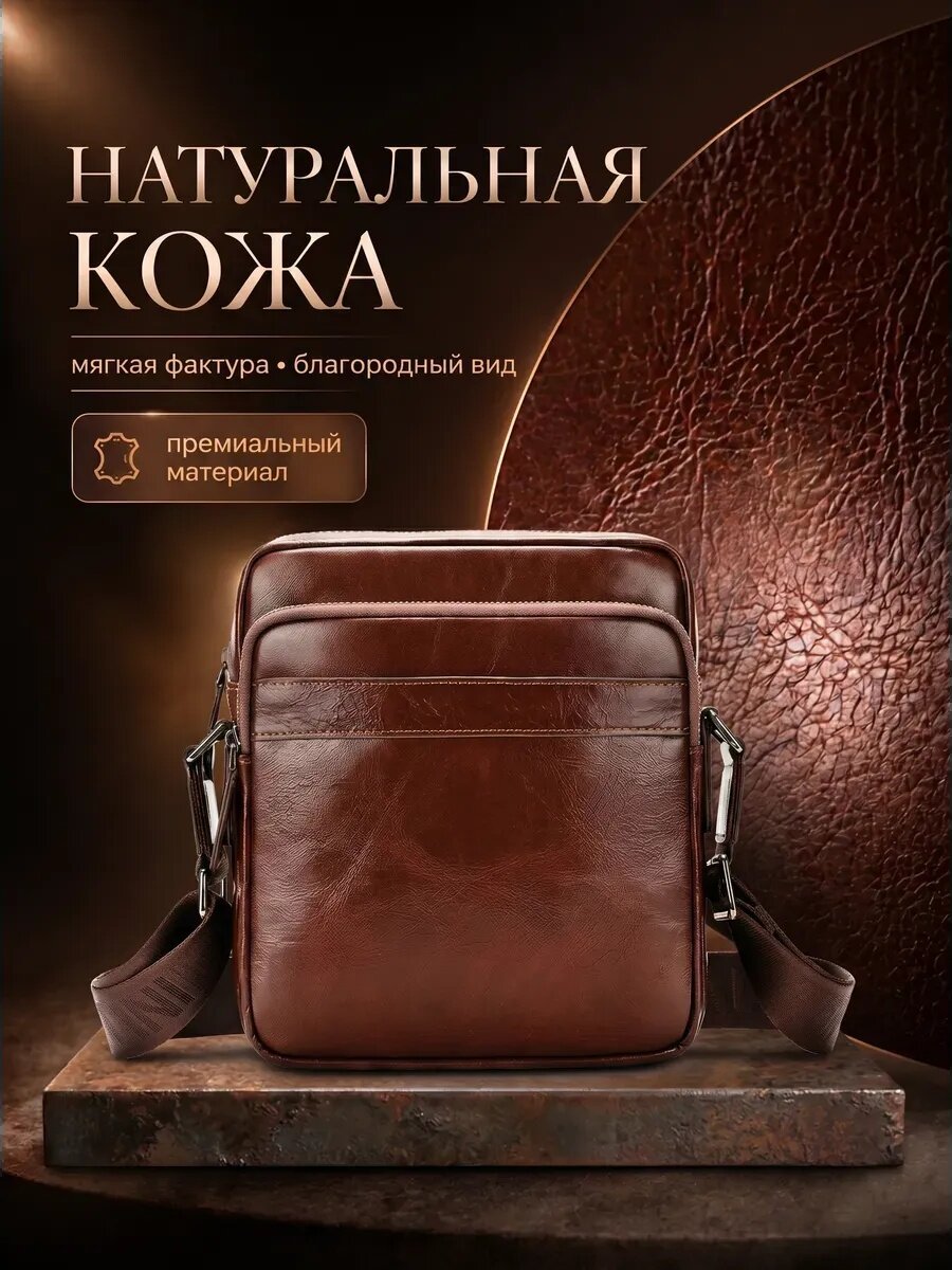 Сумка