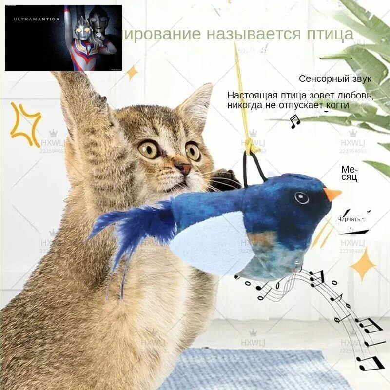 1 шт игрушки для кошек летающая птичка , игрушка для кошек, подвесные дразнилки на резинке,