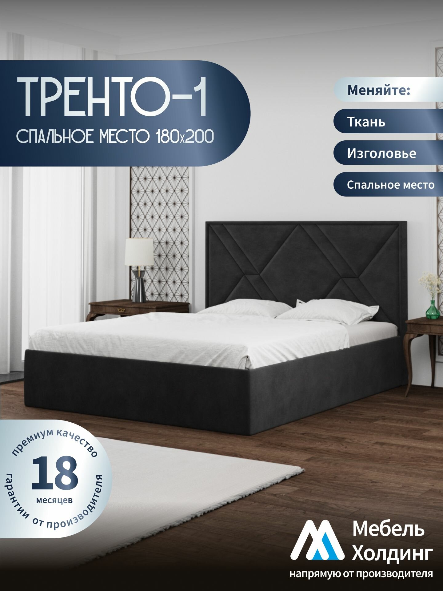 Мебель Холдинг Двуспальная кровать Тренто-1 180х200 с подъемным механизмом ортопедическим основанием мягким изголовьем темно-серый