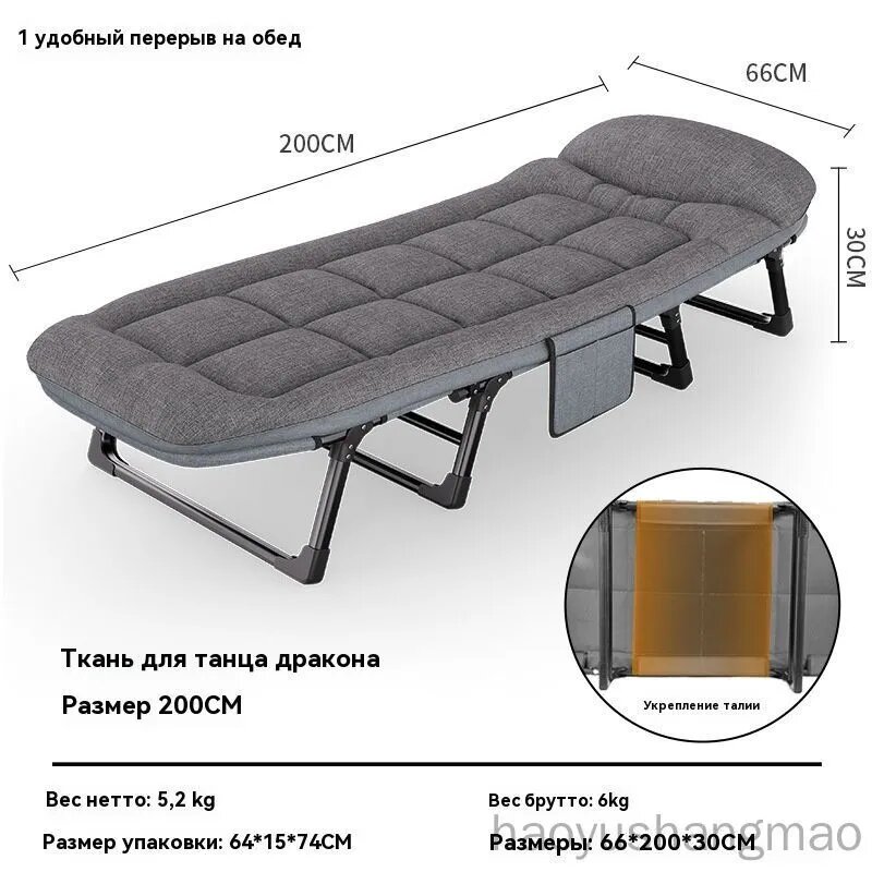 Раскладная кровать для отдыха и сна, складная, с матрасом, 200х66 см, с боковым карманом, для офиса и дачи