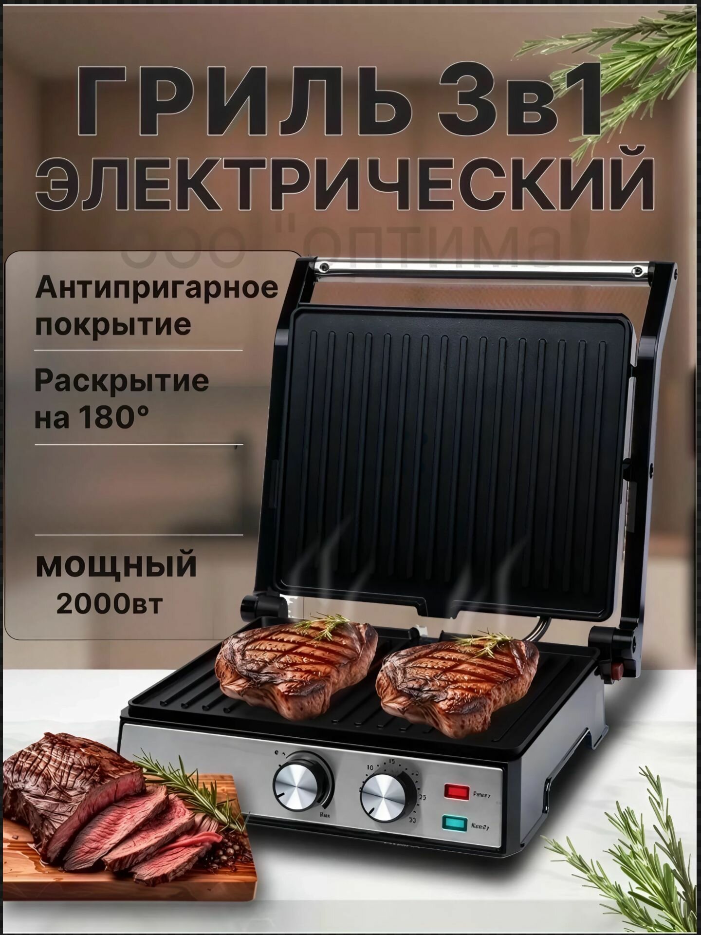 Гриль электрический электрогриль 3в1 OULEMEI 2000 Вт