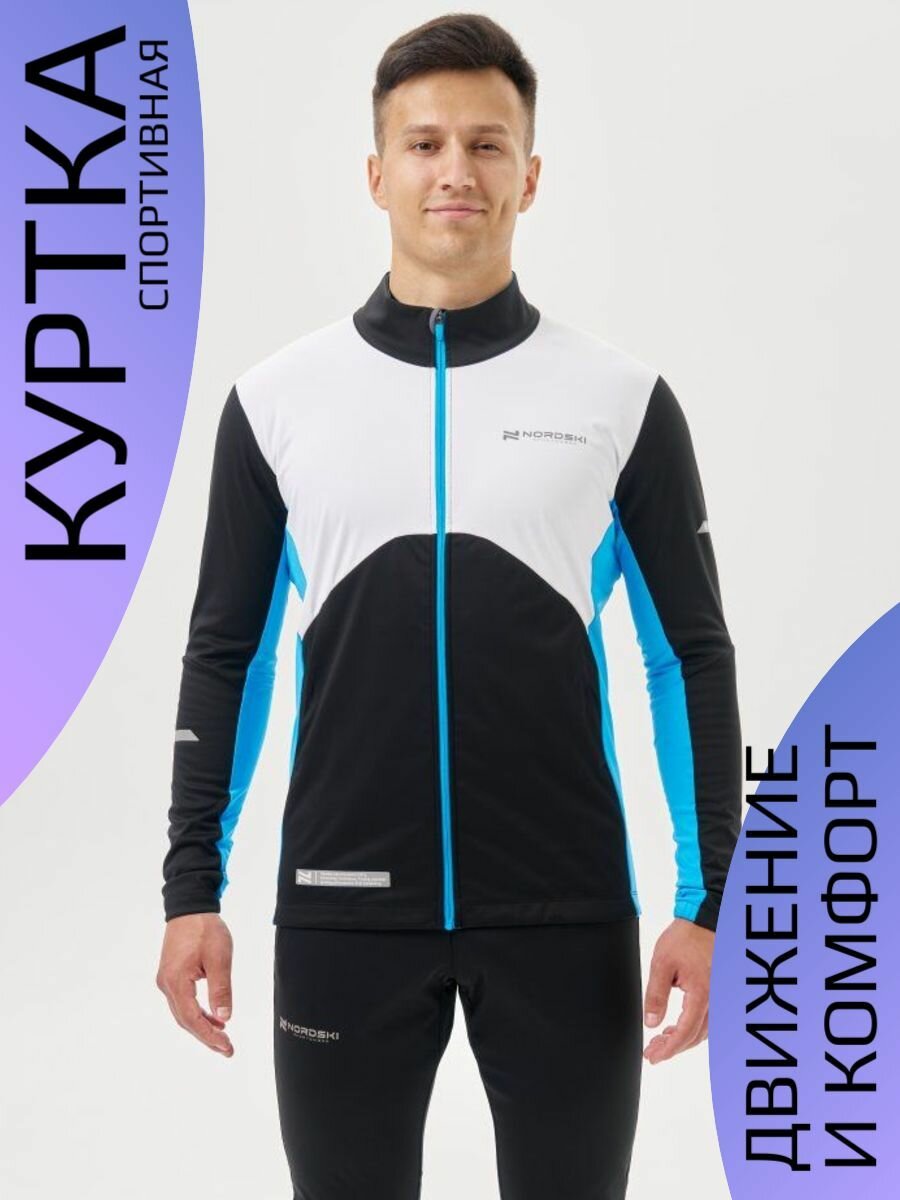 Куртка спортивная