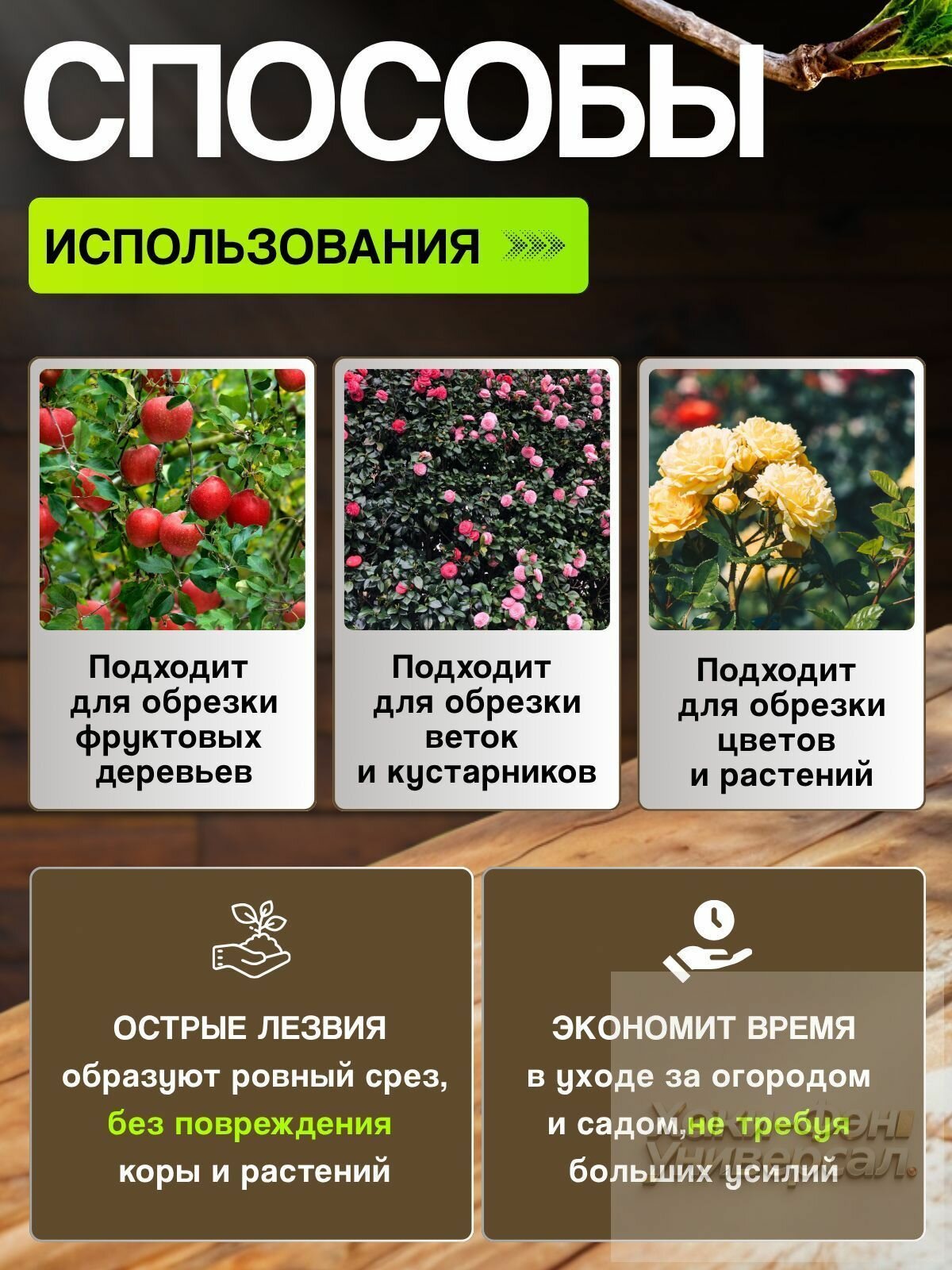 Электросекатор — фото 1
