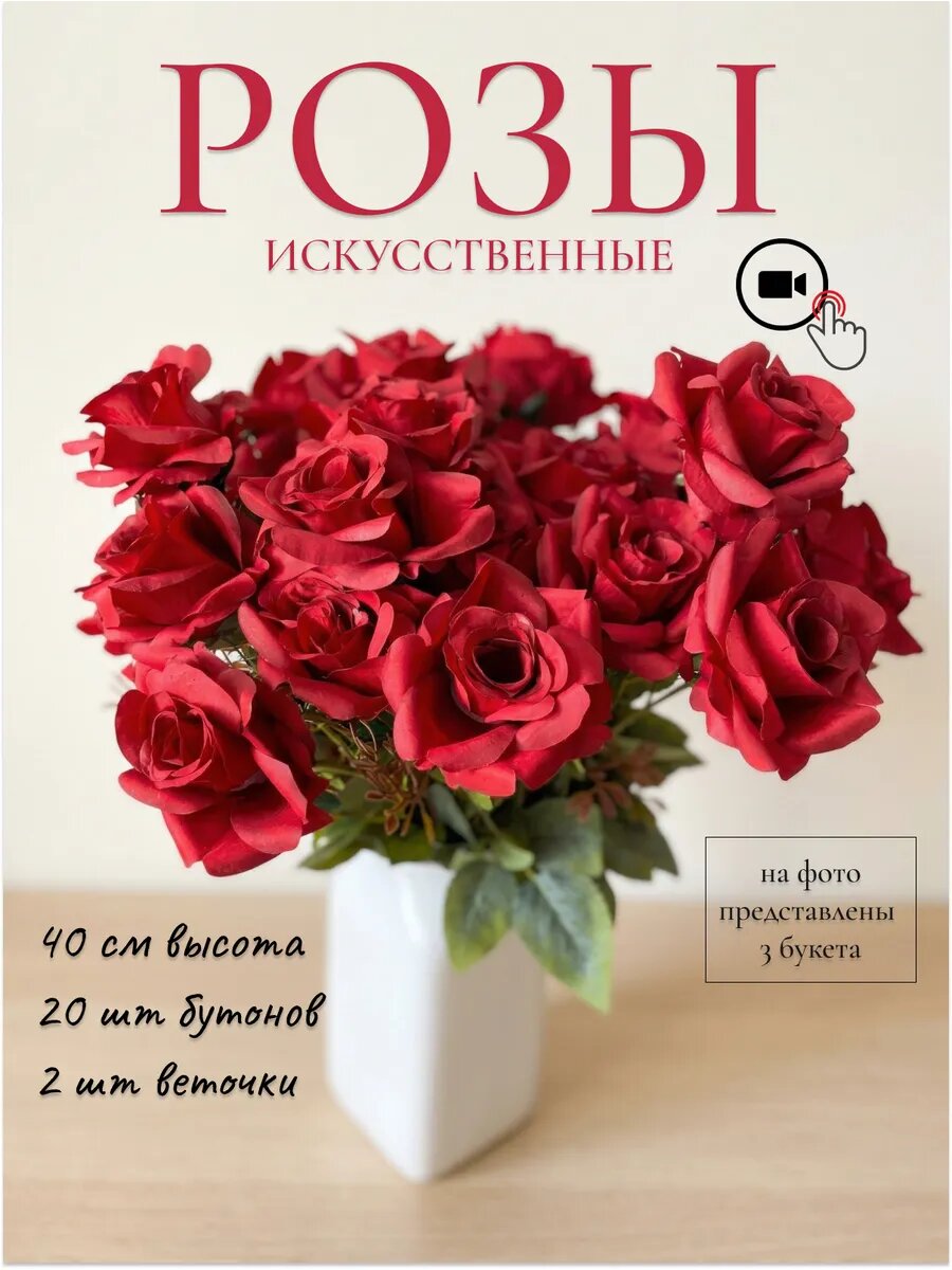 Искусственные цветы на кладбище букет розы 40 см
