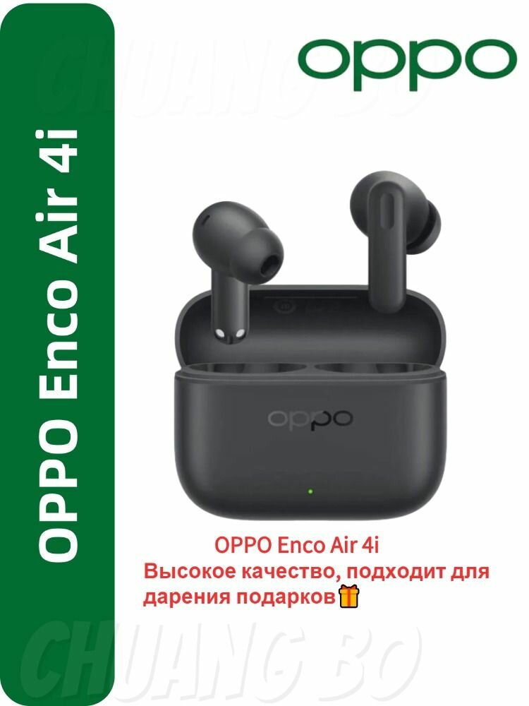 OPPO Наушники беспроводные с микрофоном OPPO Enco Air 4i, черный TWS для звонков