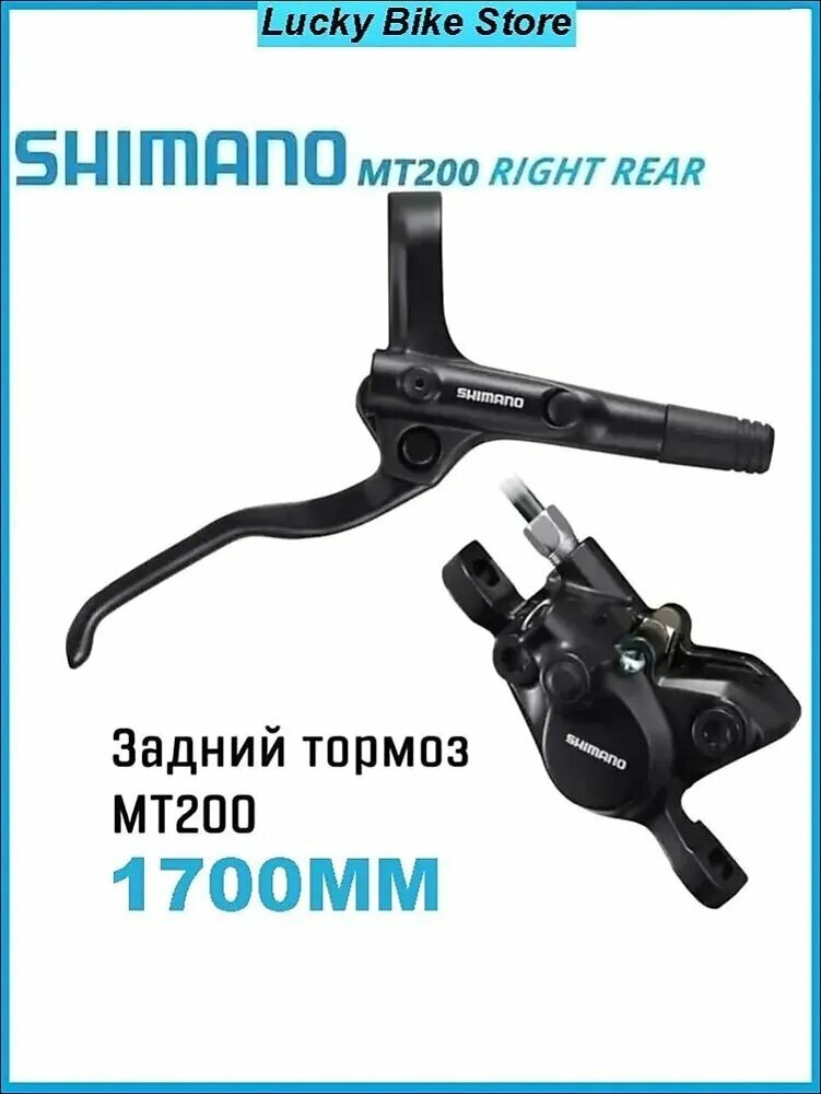 Тормоз дисковый MT200, задний (правый), полимер. колодки, 1700mm