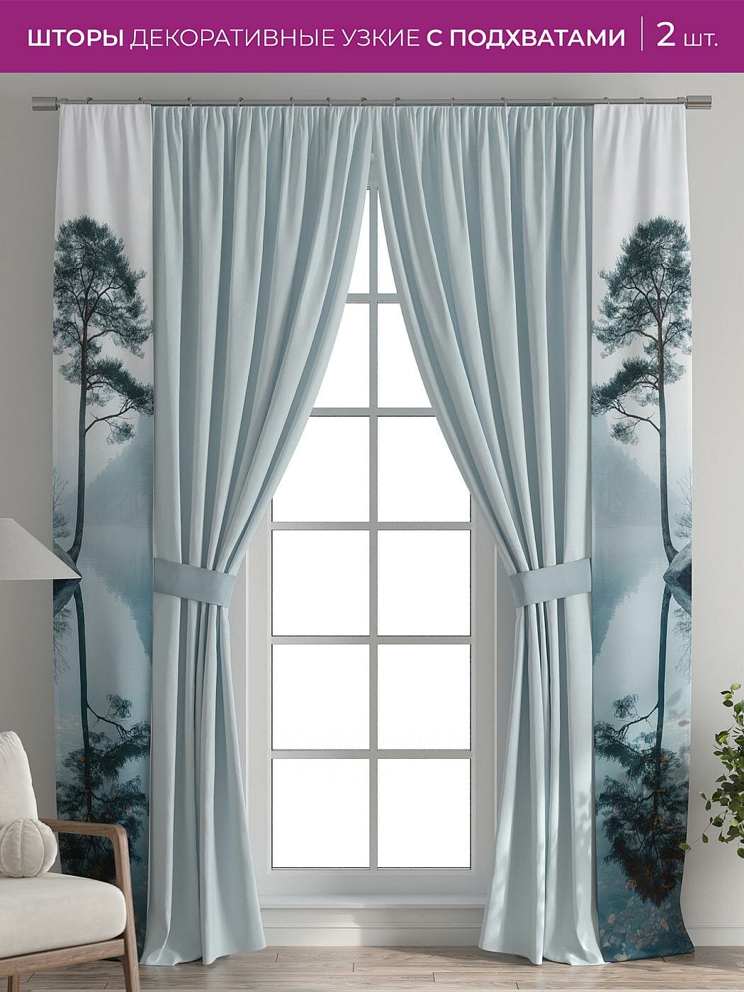 Штора для спальни и гостиной готовая 38x260 см с рисунком (712589-260)