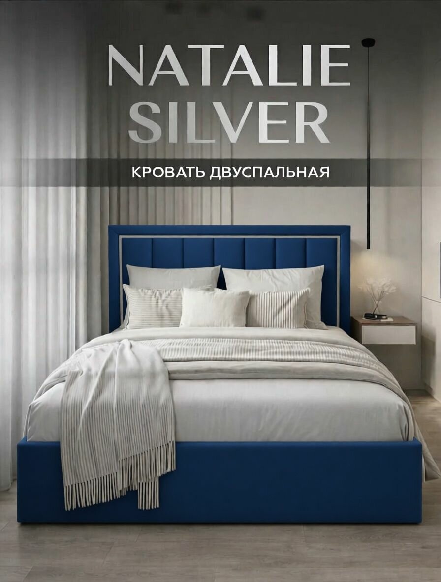 Кровать двуспальная Natalie silver, 180x200см, мягкая обивка, с подъемным механизмом и ортопедическим основанием, синий, ткань велюр