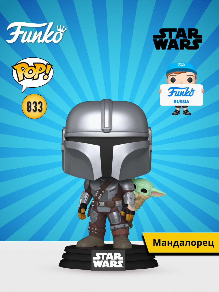 Фигурка Funko POP! Bobble Star Wars M & G Mandalorian w/Grogu (On Back) (818) 90443