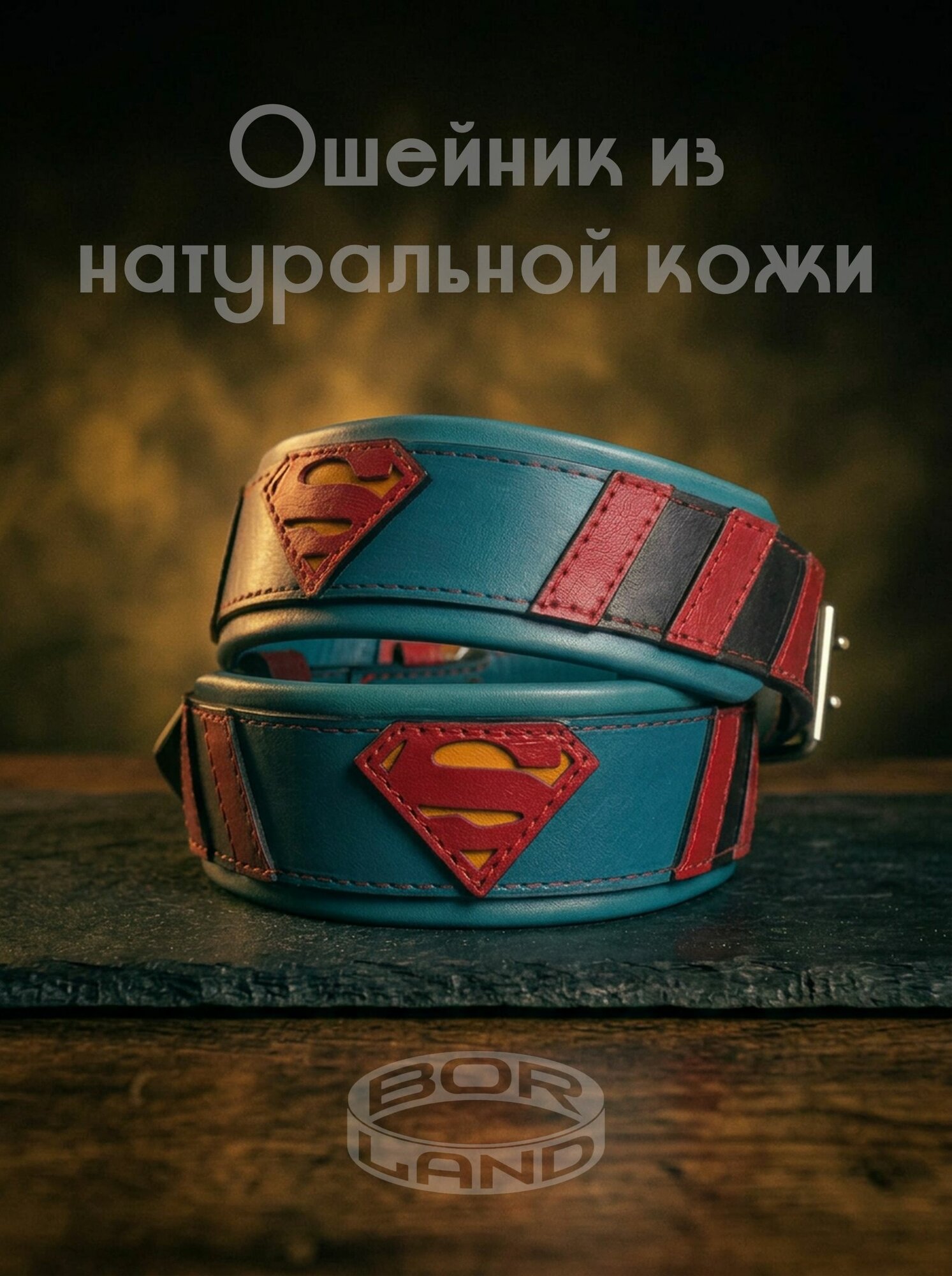 Ошейник кожаный "Superman" для собак средних пород. Размер M. Натуральная кожа, ручная работа