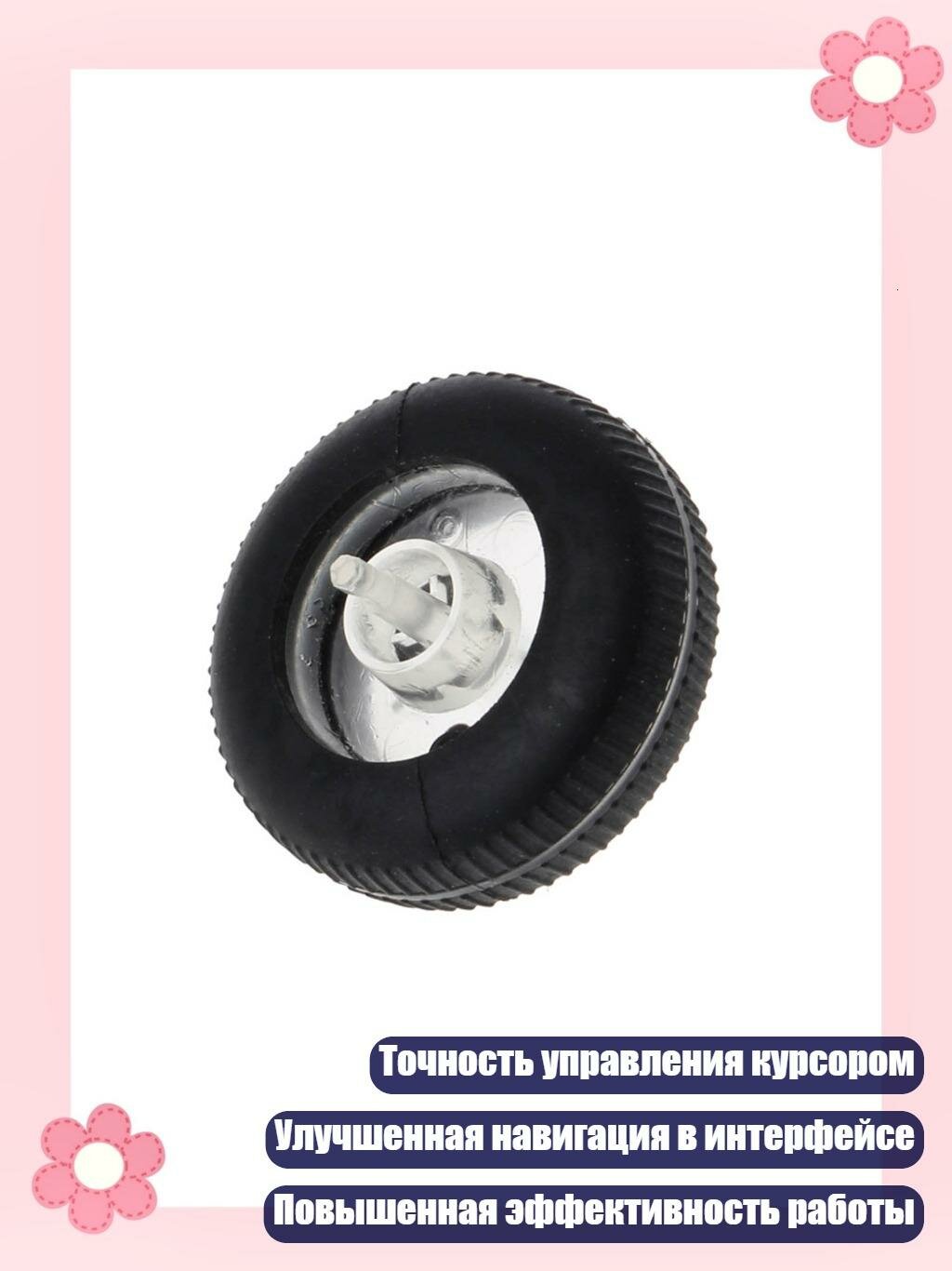 Колесо прокрутки для мыши G403/G703