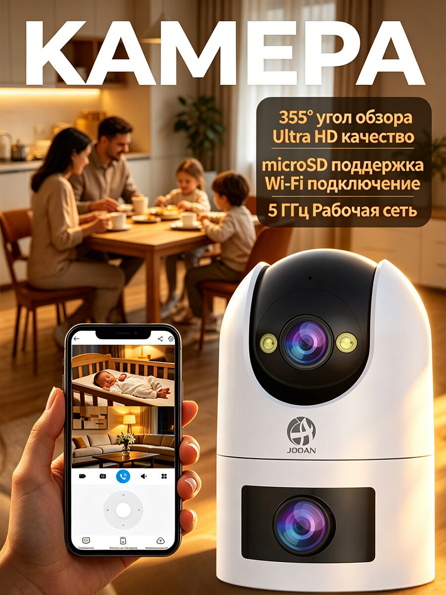 Уличная Wi-Fi камера видеонаблюдения, 3 МП поворотная с датчиком движения