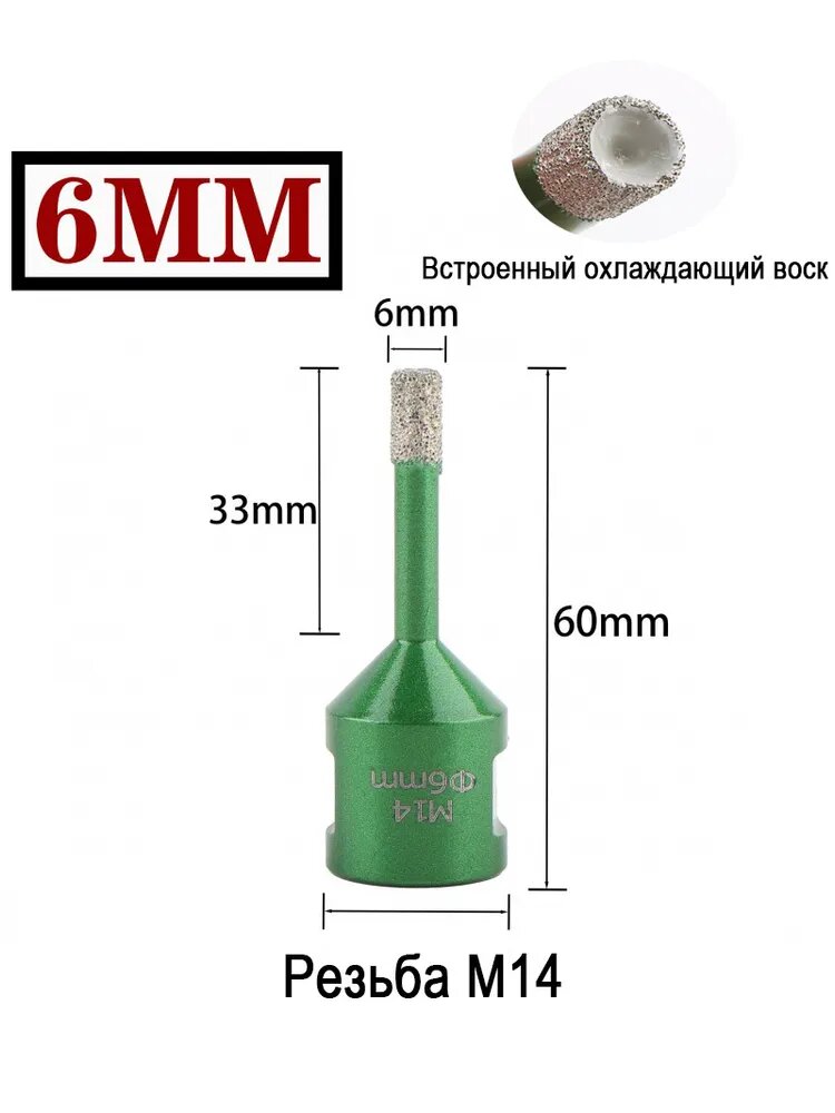 6mm алмазных коронок для керамики и мрамора, Вихревая режущая головка, вакуумная пайка, сухое сверление