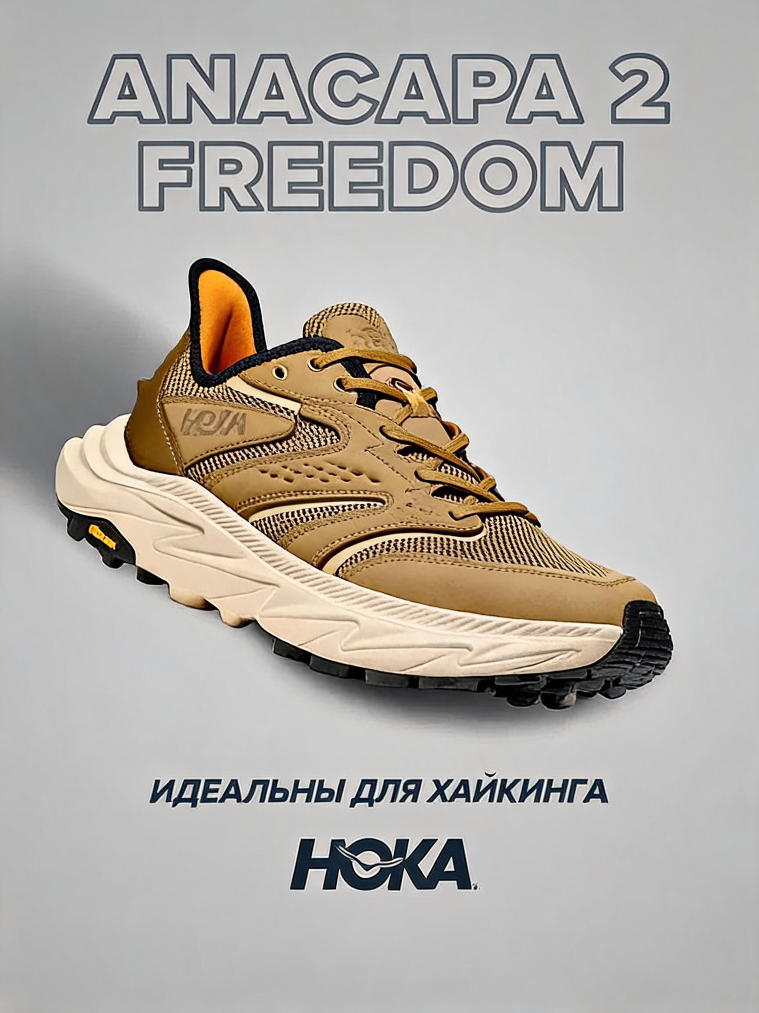 Кроссовки Anacapa 2 Freedom