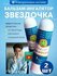 Эфирное масло, 3 мл