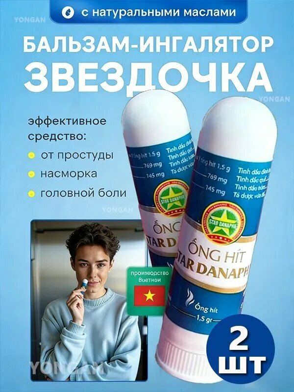Эфирное масло, 3 мл