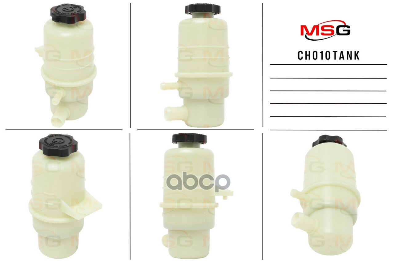 CH010TANK Бачок насоса ГУР Chrysler MSG арт. CH010TANK