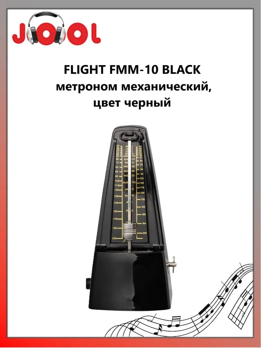 FLIGHT FMM-10 BLACK - метроном механический, цвет черный