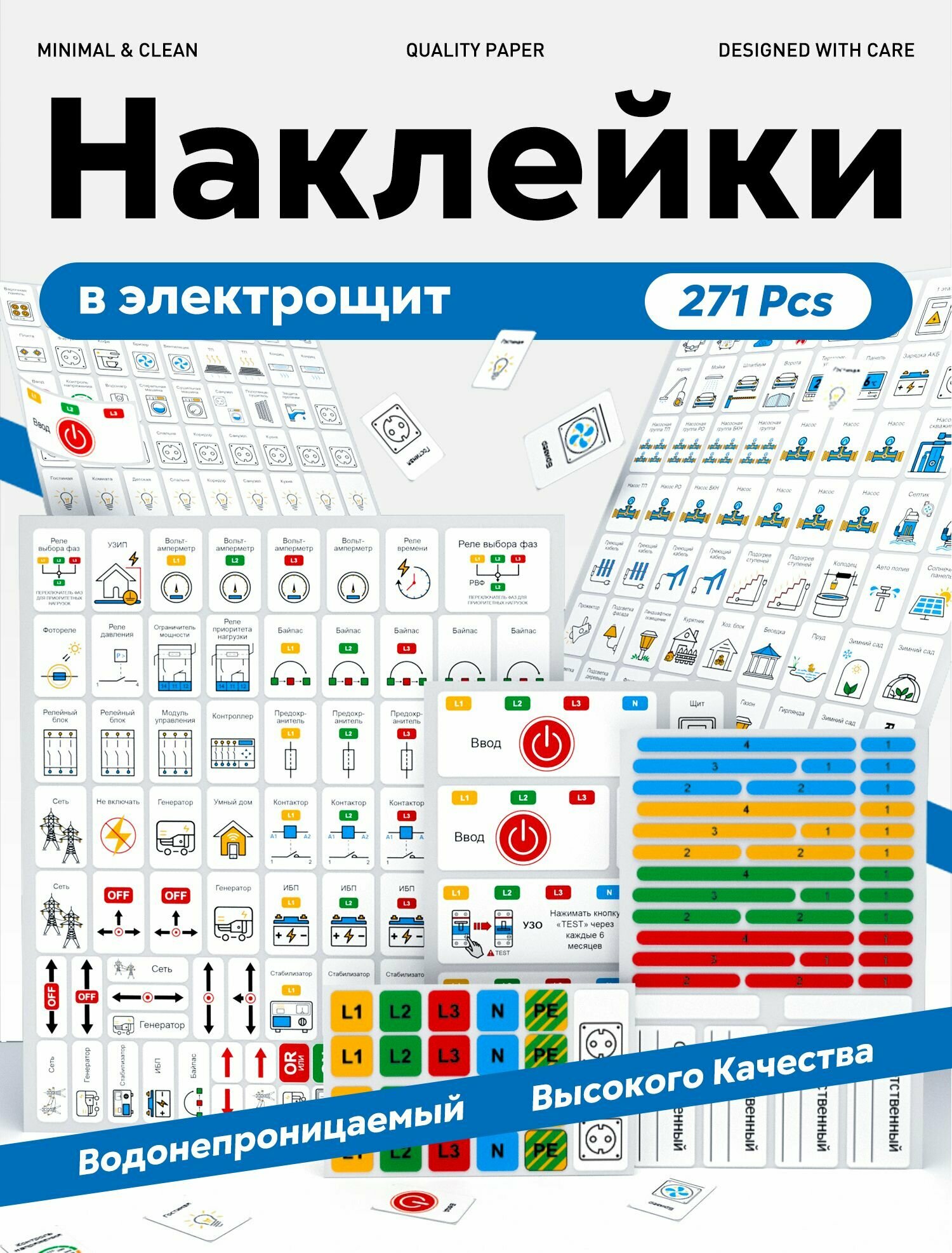 Наклейка, маркировка для автоматов дополнительный набор для дома 271шт. наклейки для автоматов маркировочные наклейки для дома