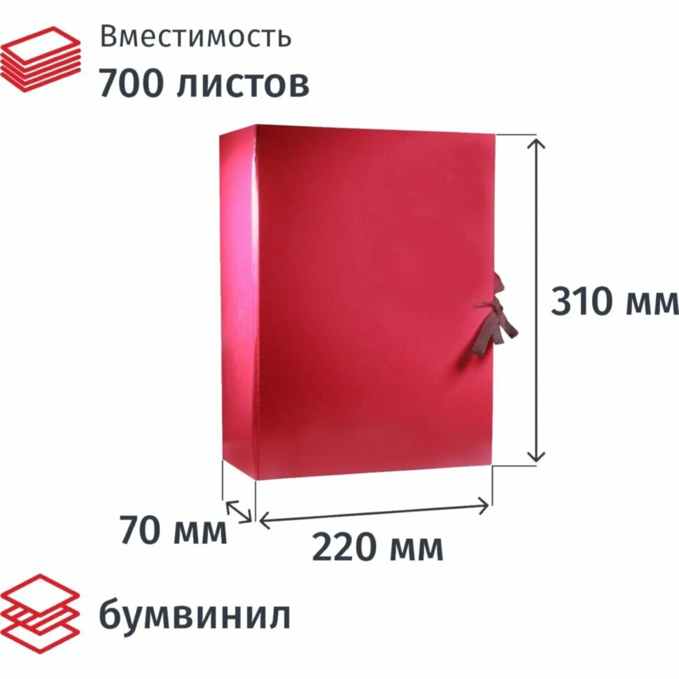 Папка архивная складная 70мм цвет бордо, 1472042