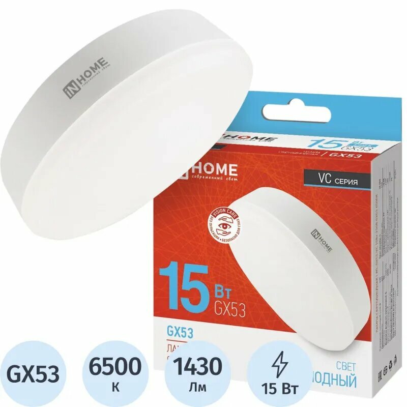 Лампа светодиодная LED-GX53-VC 15Вт 230В 6500К IN HOME, 2183545