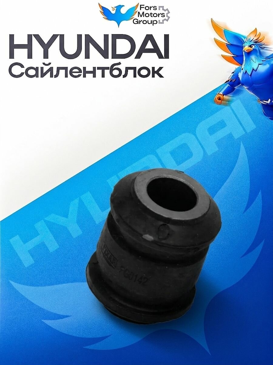 Сайлентблок HYUNDAI Tucson, Matrix KIA Sportage штанги поперечной подвески задней CTR GV0303, CVKH-168, 55227-2D000