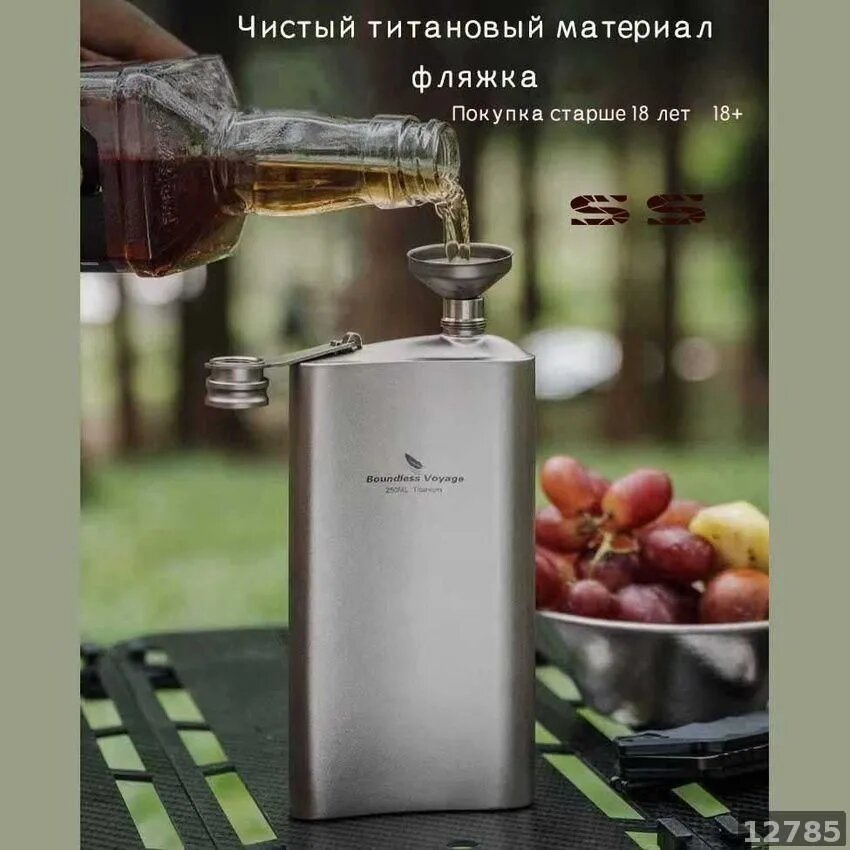 Набор походной посуды из нержавеющей стали с воронкой, 200 г
