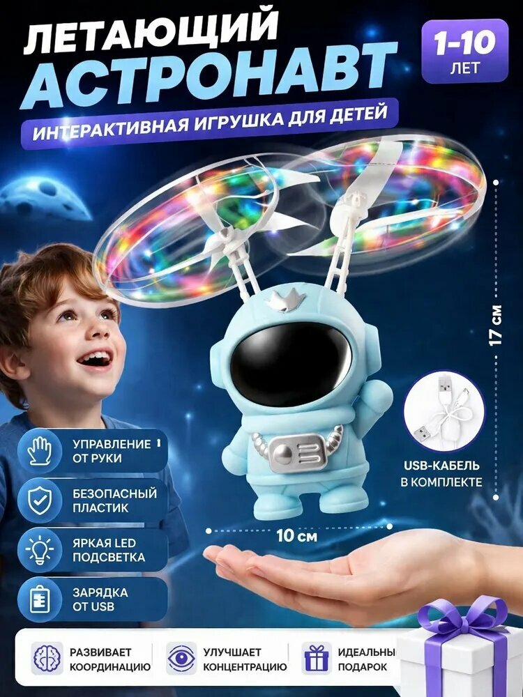 Игрушки-летающие роботы, подходящие для мальчиков и девочек, Управление с помощью жестов
