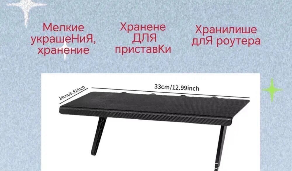 Полка Настольная Прямая, 16х33х0.2 см, 1 шт.