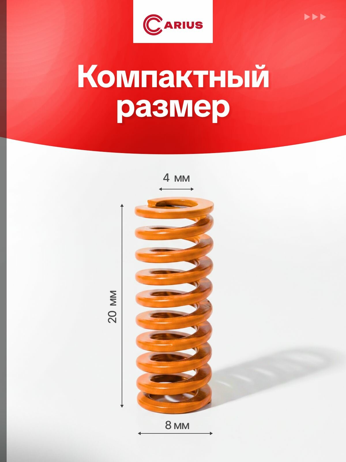 Пружины для 3d принтера — фото 1