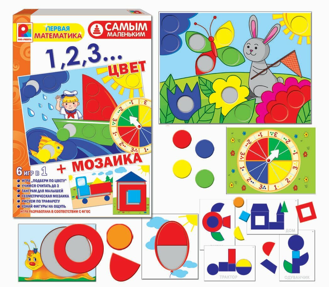 Настольная игра "Самым маленьким.1,2,3 цвет + мозаика". Познавательное и речевое развитие.