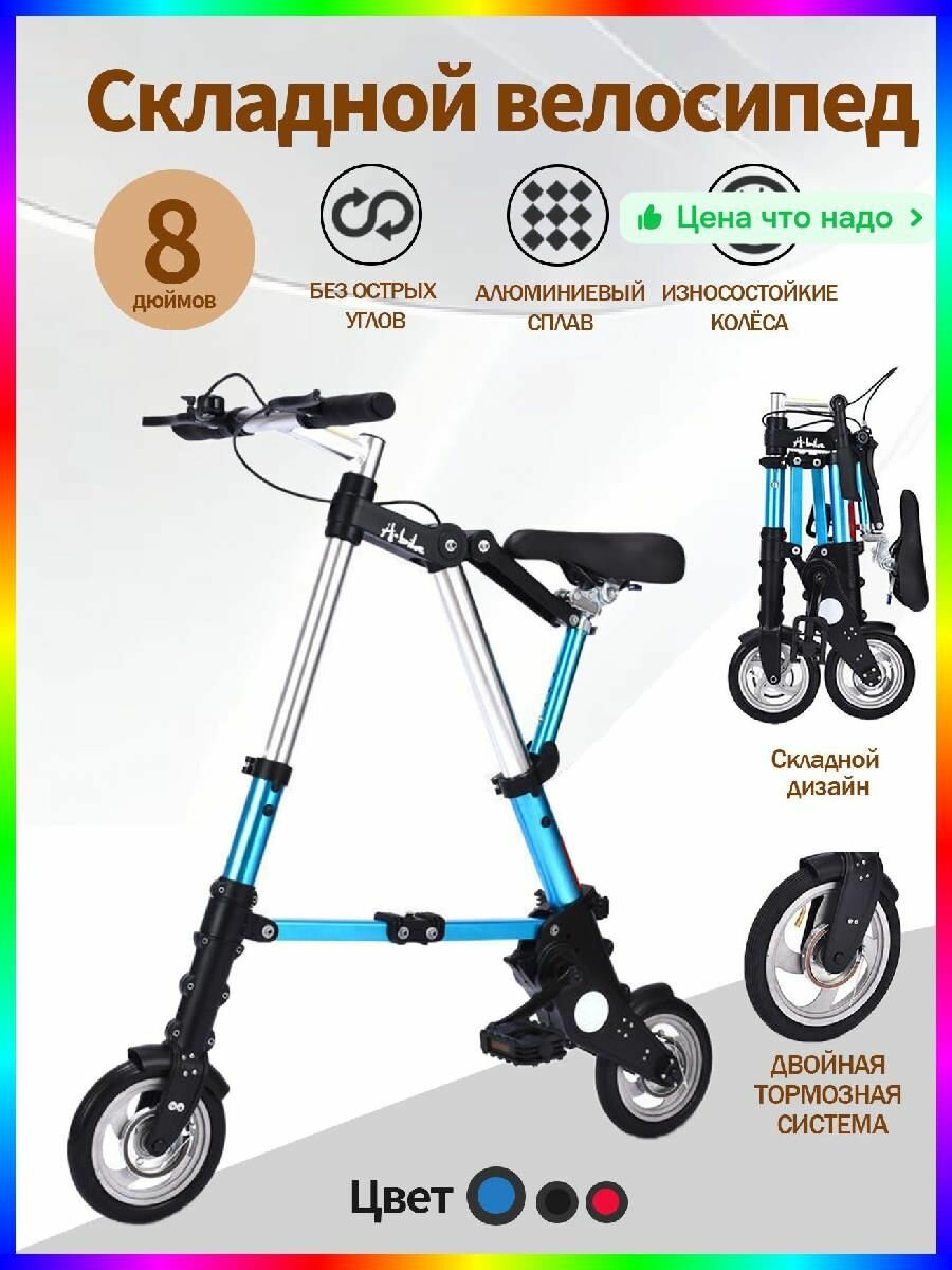 Велосипед Городской, BMX, 7c0ae941-0dba-4e4f-b1b9-10f3f4bdd6e5