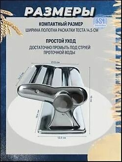 Лапшарезка — фото 1