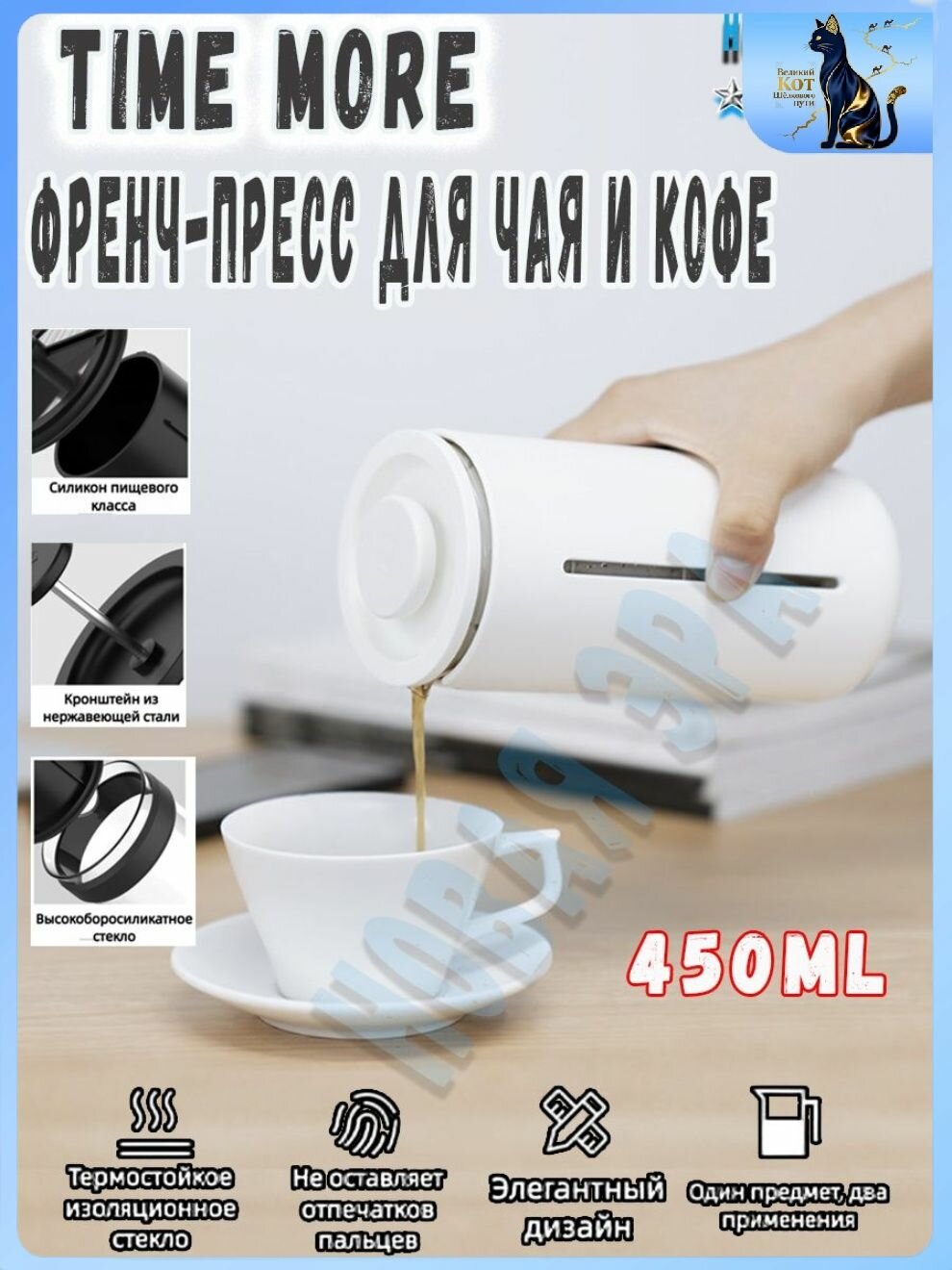 Бестселлер Timemore Small U 450 мл, белый френчпресс из боросиликатного стекла для приготовления кофе и чая, оснащенный фильтром 0,35 мм-1.28