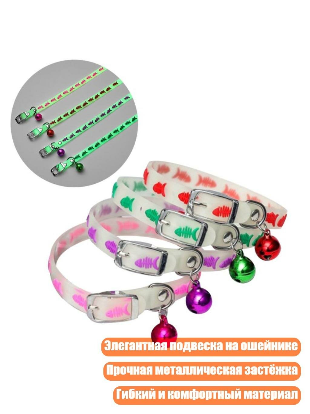 Светящийся регулируемый ошейник, рыба
