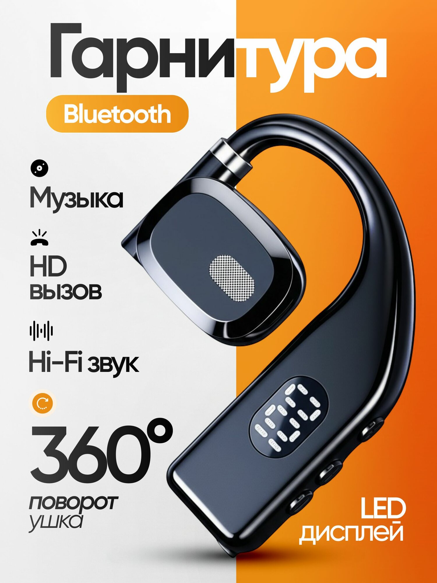 Гарнитура блютуз для водителя с микрофоном Open Ear