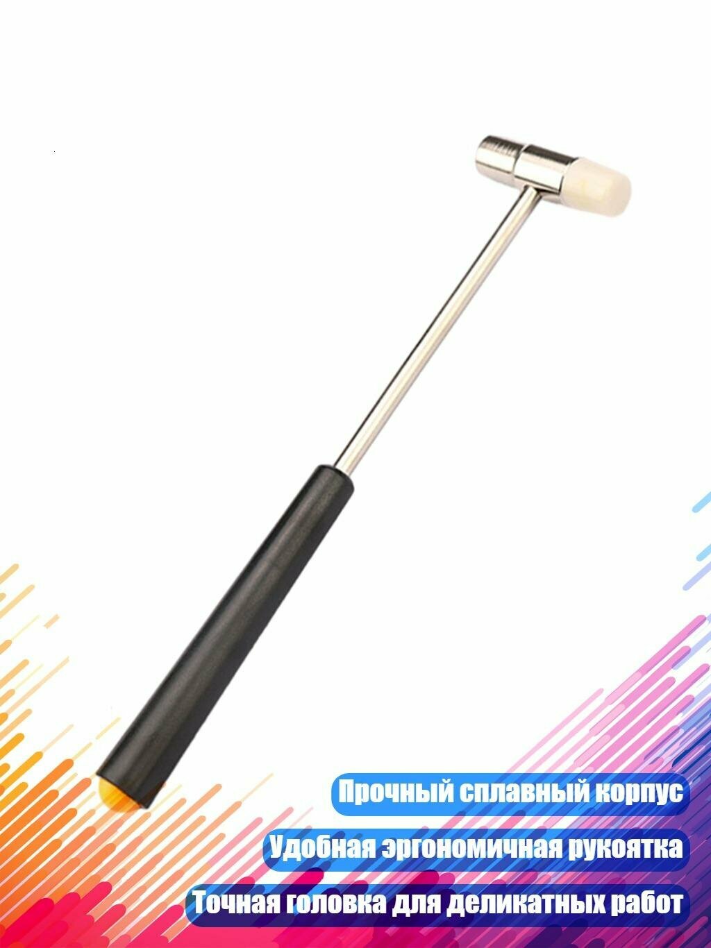 Портативный инструмент для регулировки браслетов, 4