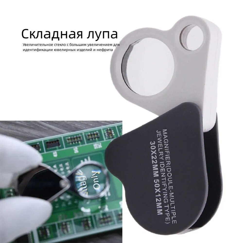 Лупа 50-кратная — фото 1